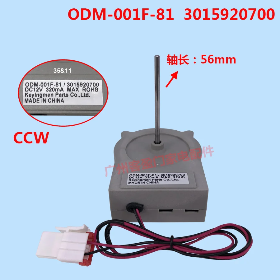 new-refrigerator-freezer-Double-open-the-door-Fan-motor-for-ODM-001F-81 ...