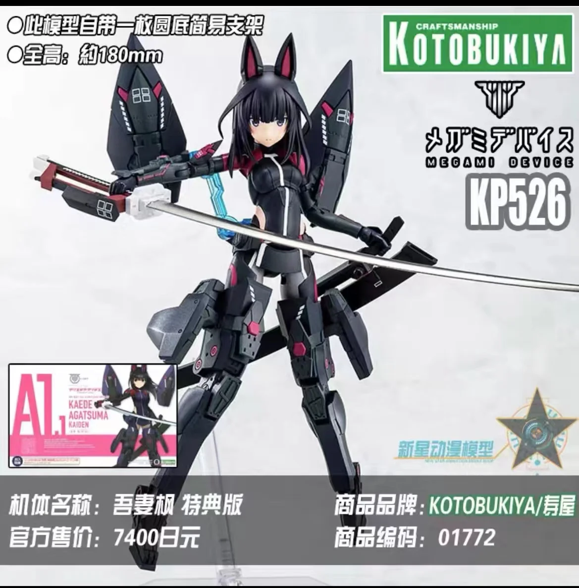 100% Original: Assembly model KP526 KAEDE AGATSUMA KAIDEN PVC Action ...