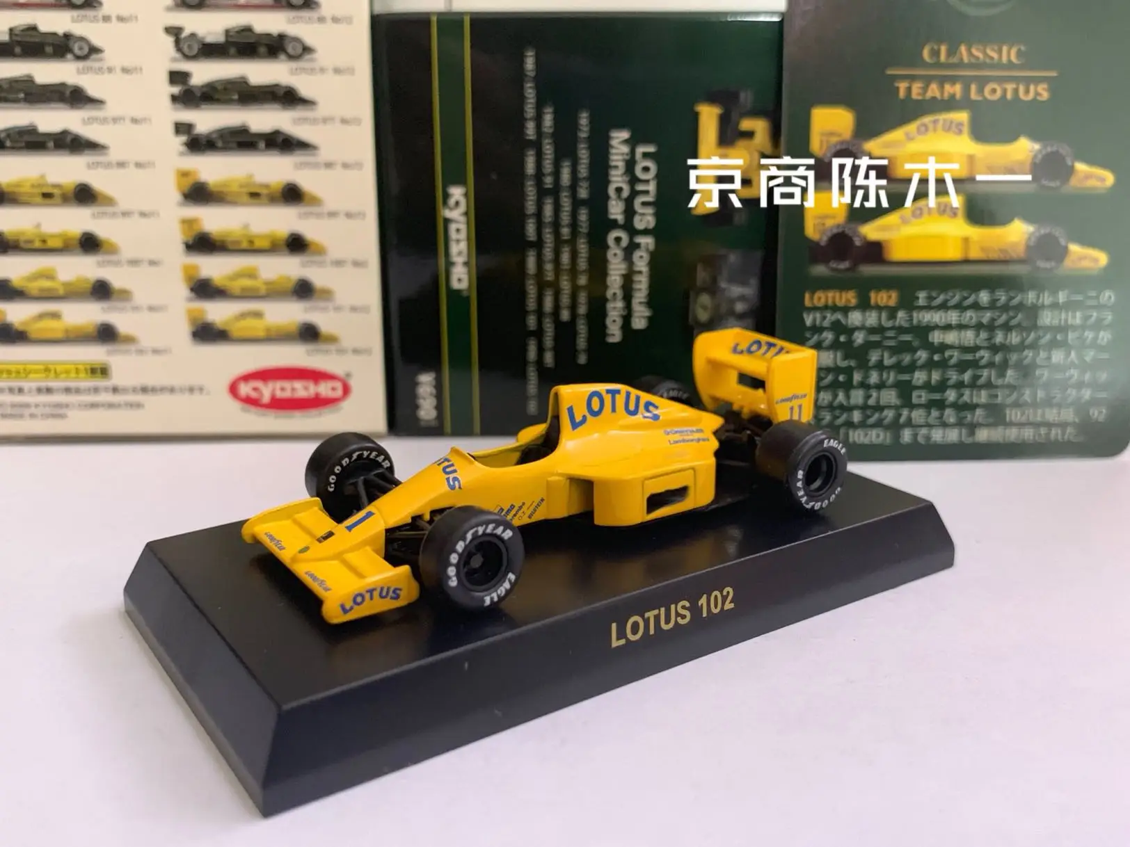 KYOSHO-1-64-Lotus-102-11-yellow-Diecast-Model-Car-Kids-Toys-Gift.jpg
