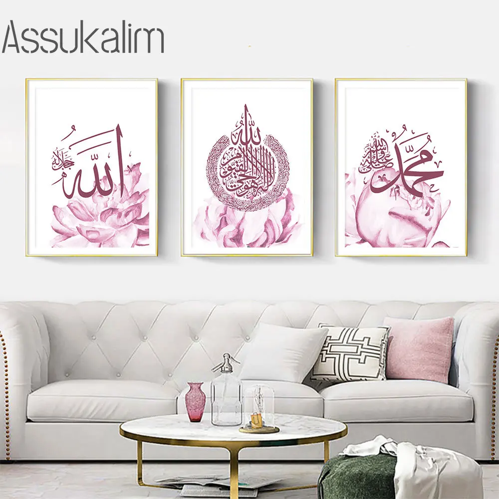 Pink-Islamic-Wall-Art-Arabic-Calligraphy-Print-Pictures-Blooming ...