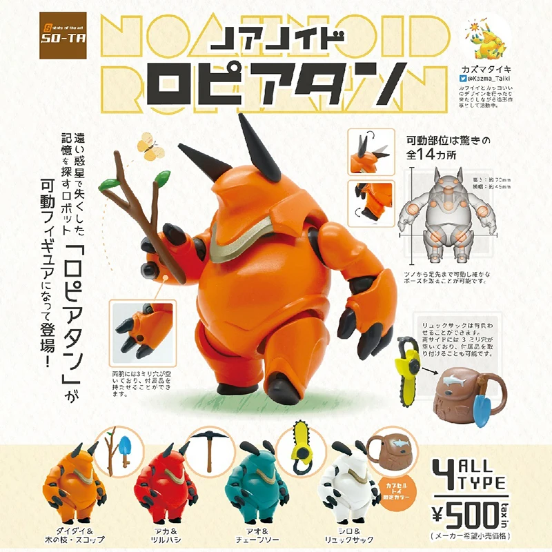 Japanese-SOTA-Capsule-Toys-Amnesia-Robot-Acetone-Ropitan-Chainsaw ...