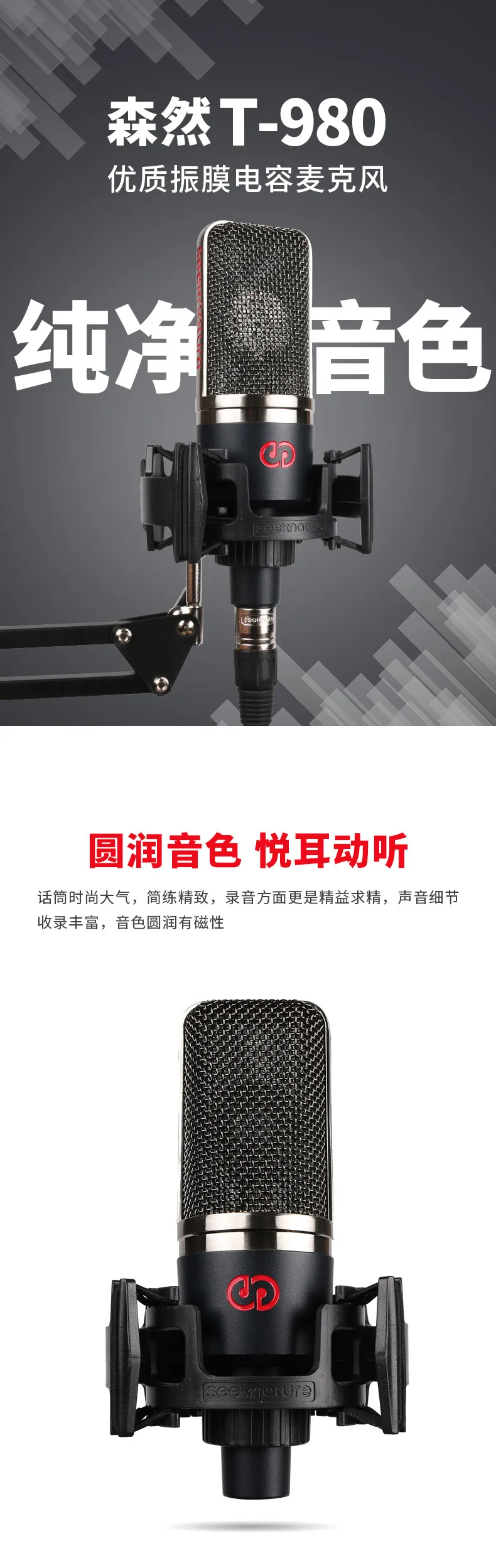 Конденсаторный микрофон Seeknature T980 | AliExpress