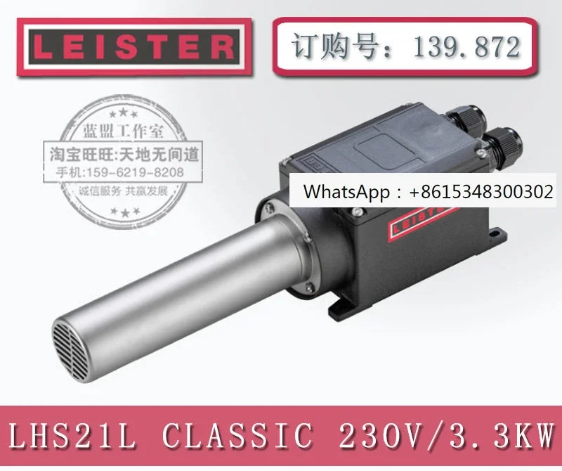 LEISTER-Aquecedor Máquina De Selagem De Cauda, Pistola De Ar Quente Clássica, LHS 21L, 139.872