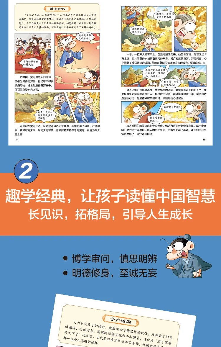 Manga Fun Reading: Zhongyong University, Enlightenment Philosophy of ...