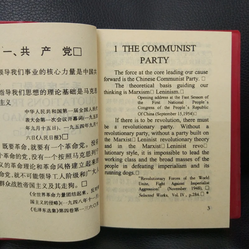 Chinese Quotes In English