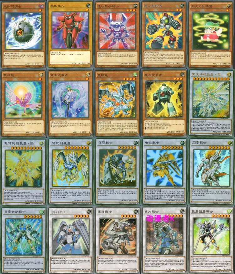 Stardust Spark Dragon