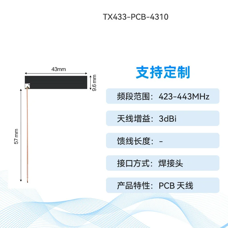 TX433-PCB-4310-433MHZ-WELDING-INTERFACE-3DBI-423-443MHZ-PCB-ANTENNA.jpg