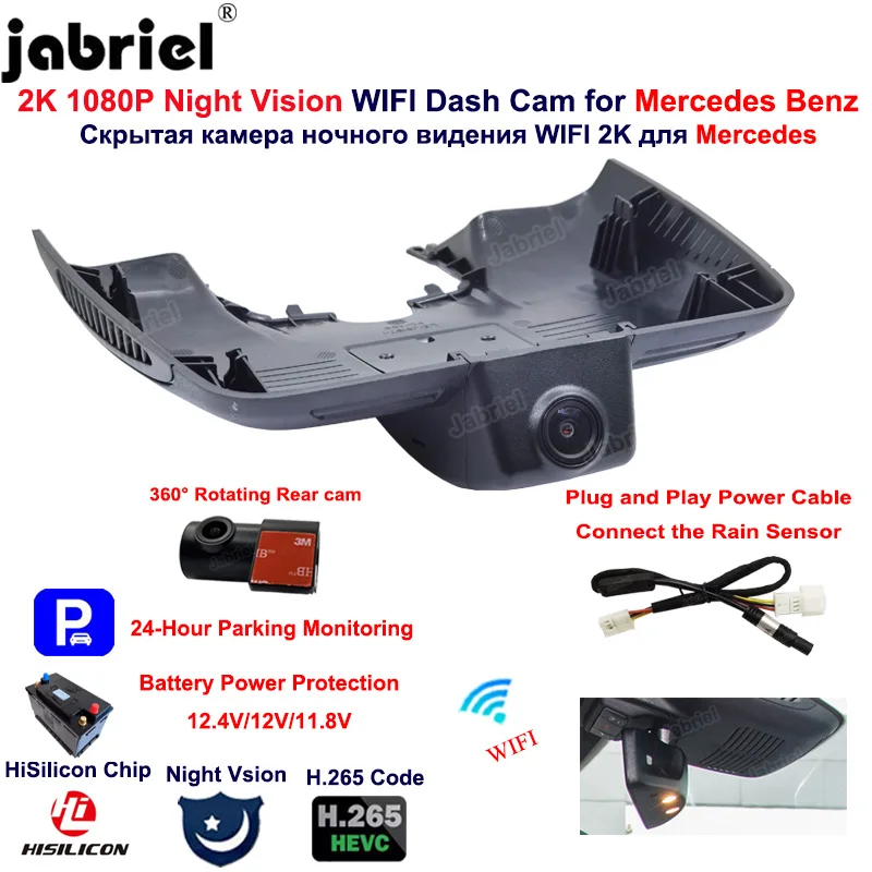 2K-1440P-Plug-And-Play-Car-DVR-Dash-Cam-for-Mercedes-E-Class-w213 ...