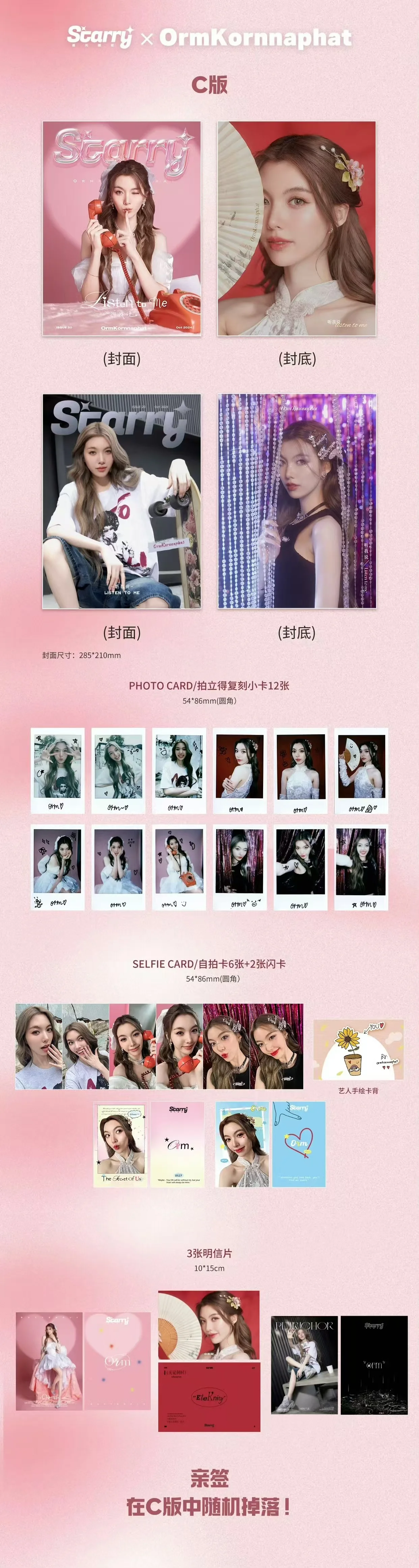 Pre-sale-The-Secret-of-Us-LingOrm-STARRY-Magazine-Cover-ListenTo-Me ...