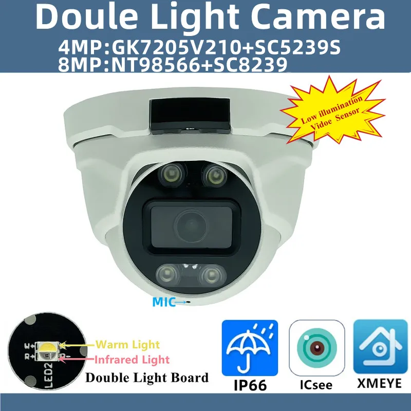 4K 2K 8/4MP Double Light IP Metal Dome Camera H.265 IRC Onvif XMEYE ...