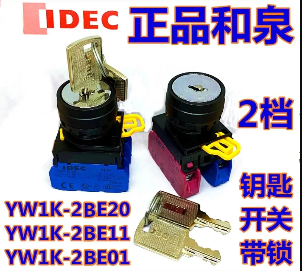 Japanese-IDEC-22mm-self-locking-key-switch-YW1K-2BE10-YW1K-2BE11-YW1K ...