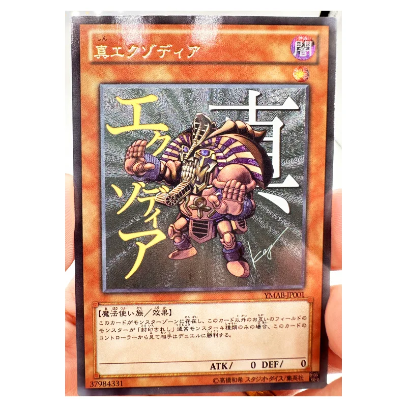 Real Yugioh Cards Exodia