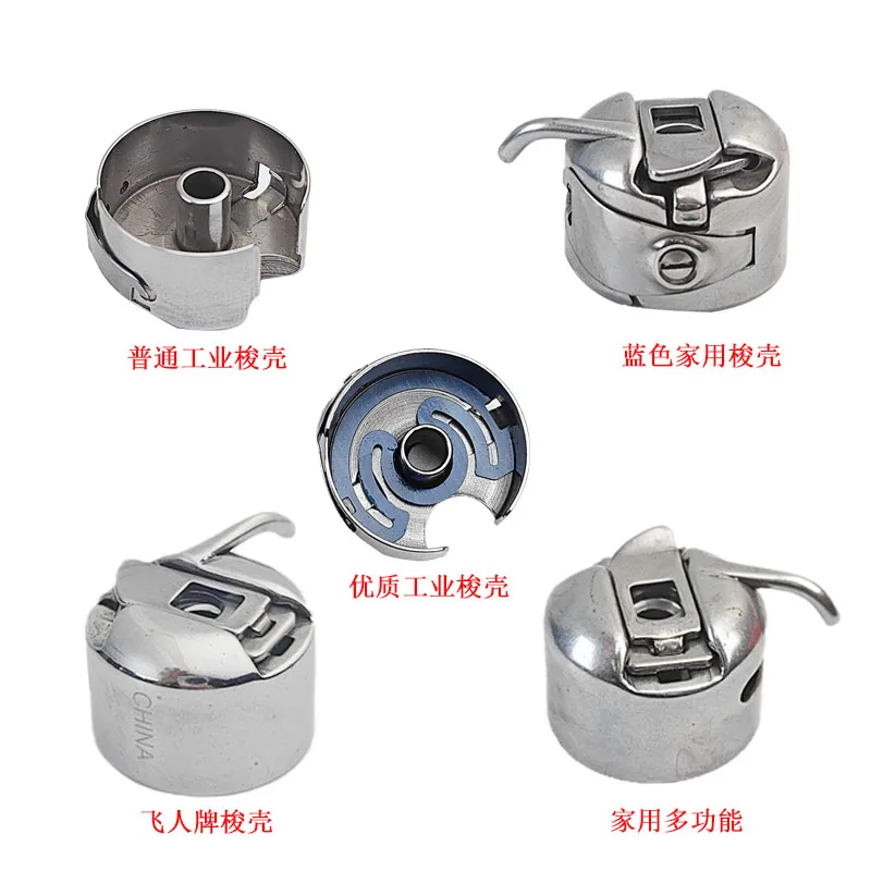 Sewing Machine Bobbin Case