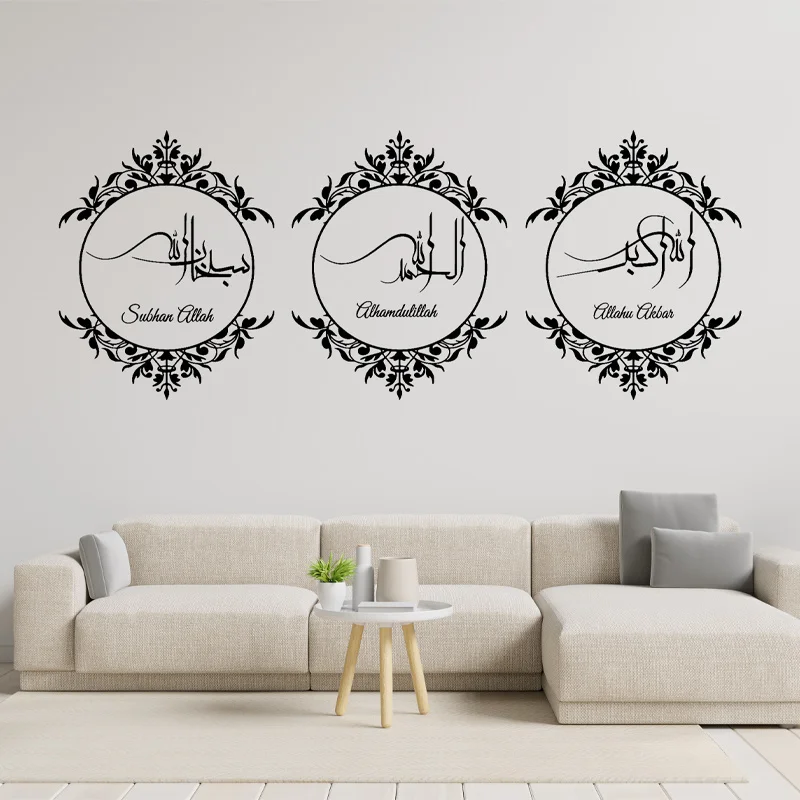 Islamic-Calligraphy-Wall-Sticker-Vinyl-Art-Home-Decor-for-Living-Room ...