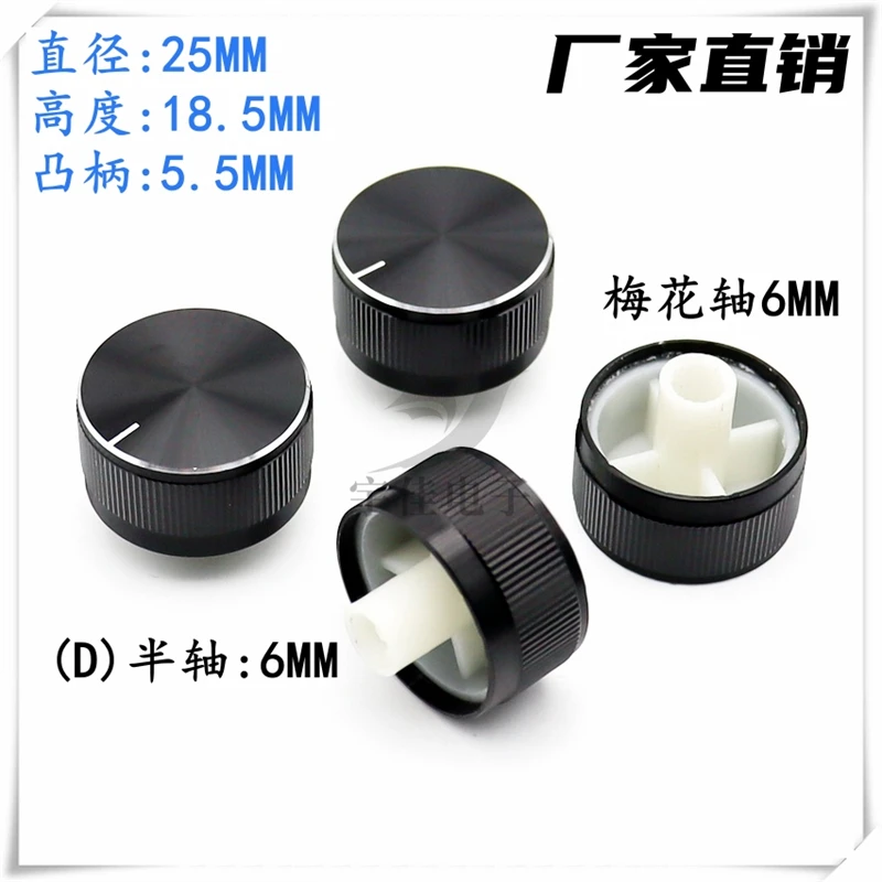 1PCS 25×18.5 Aluminum Alloy Knob Cap Potentiometer Switch Power ...