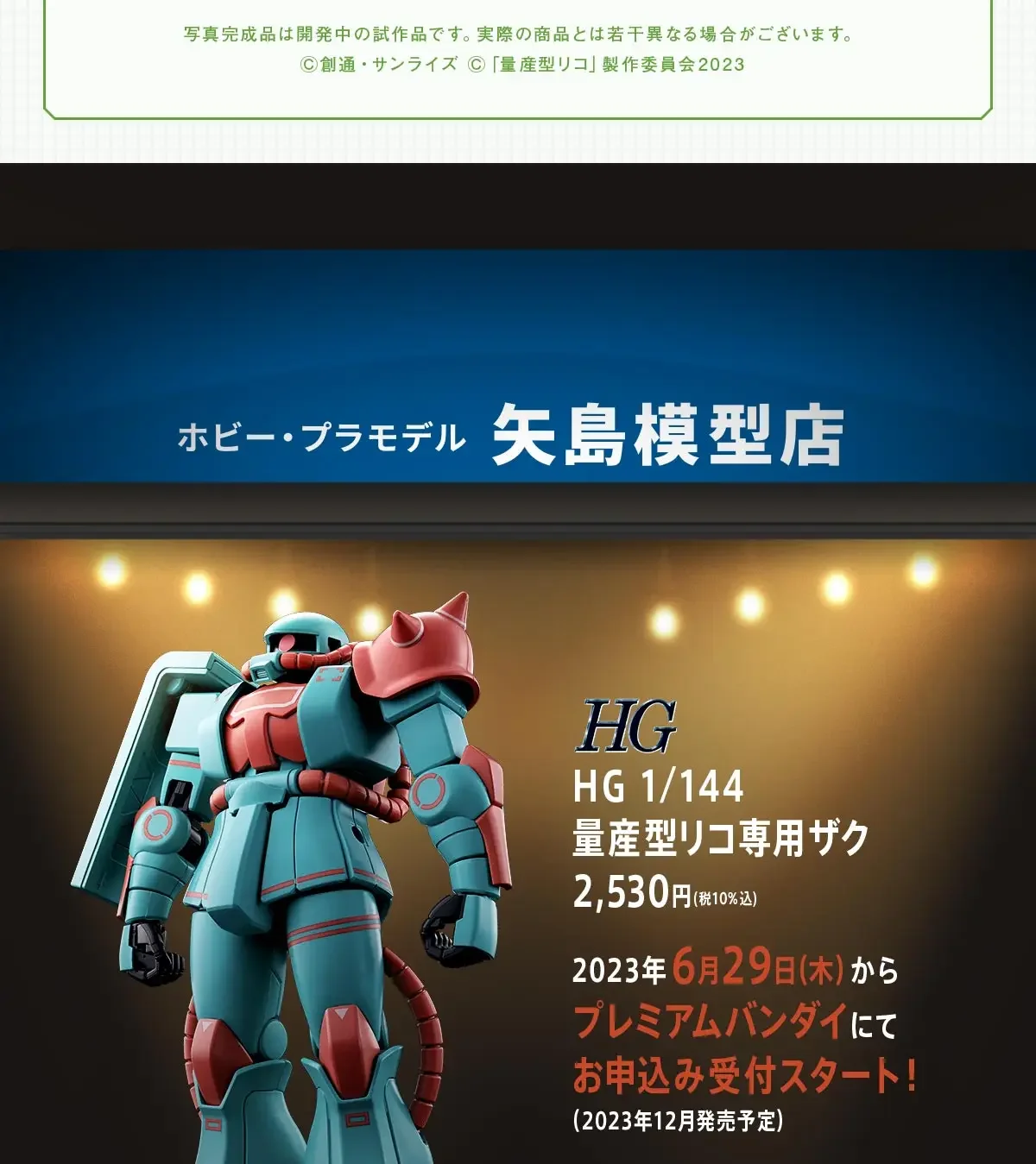 Bandai Original Model Kit HG 1/144 RIKO ZAKU VER GUNDAM Anime Action ...