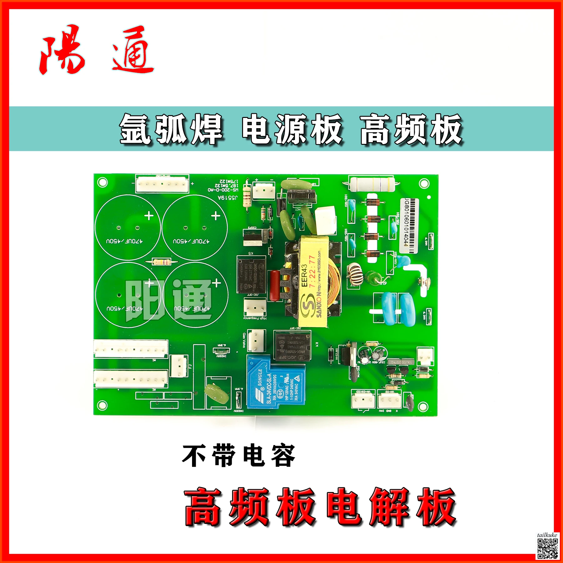 Ruiling-Argon-Arc-Welding-Machine-WS-TIG-200-Power-Board-Bottom-Plate ...