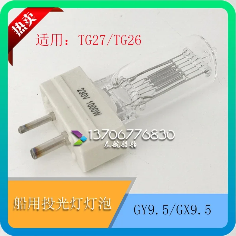 Bulb-GY9-5-GX9-5-searchlight-shockproof-230V-1000W.jpg