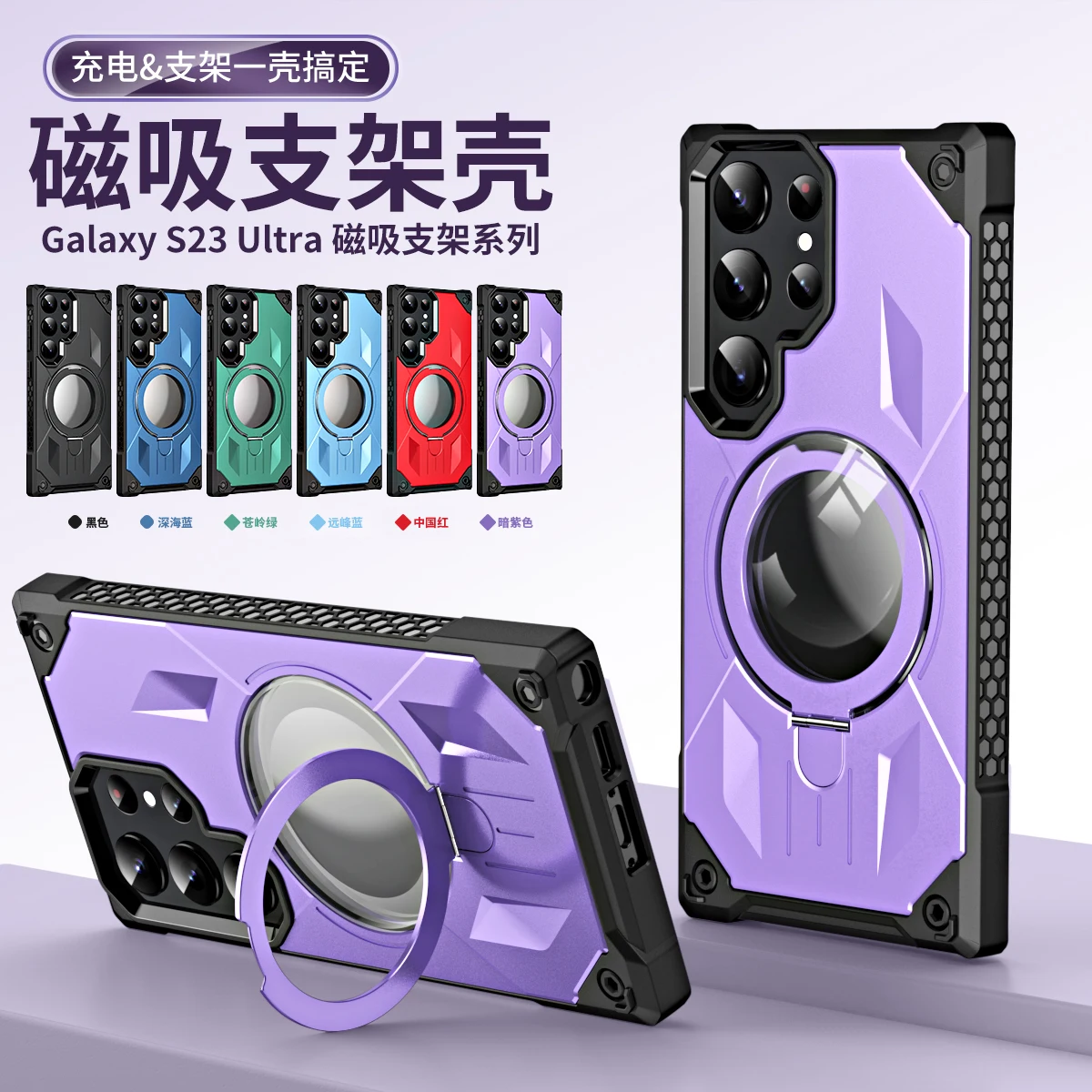 Metal magnetic mount suitable for For Samsung S23 Ultra S23 Plus S23 ...