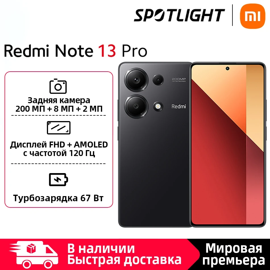 Global-Version-Xiaomi-Redmi-Note-13-Pro-4G-Ultra-clear-200MP-Camera ...