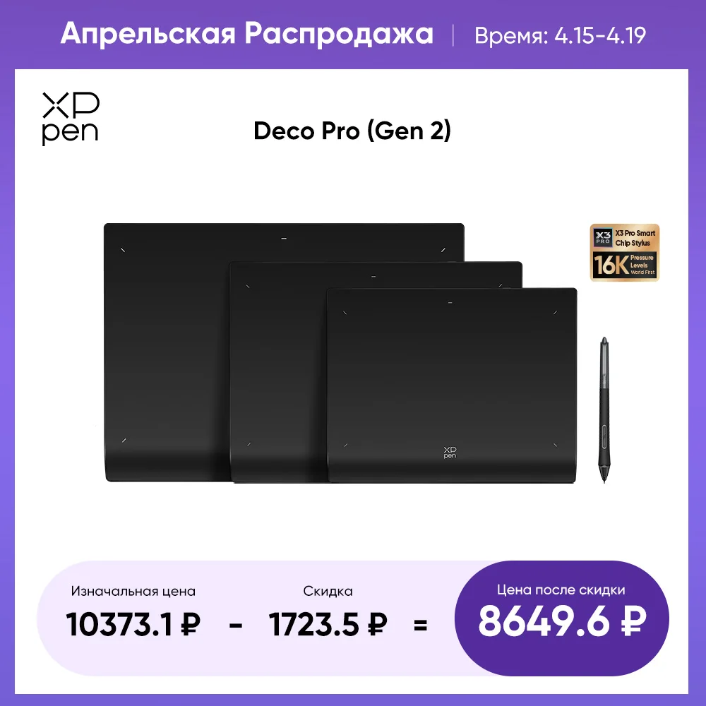 XPPen-Deco-Pro-Gen-2-Graphics-Tablet-World-First-16K-Pressure-Levels-X3 ...