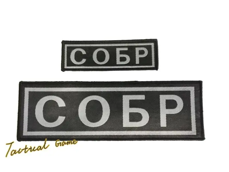 Russian-Army-Sobr-National-Guard-Tactical-Vest-Patch-Hook-and-Loop ...
