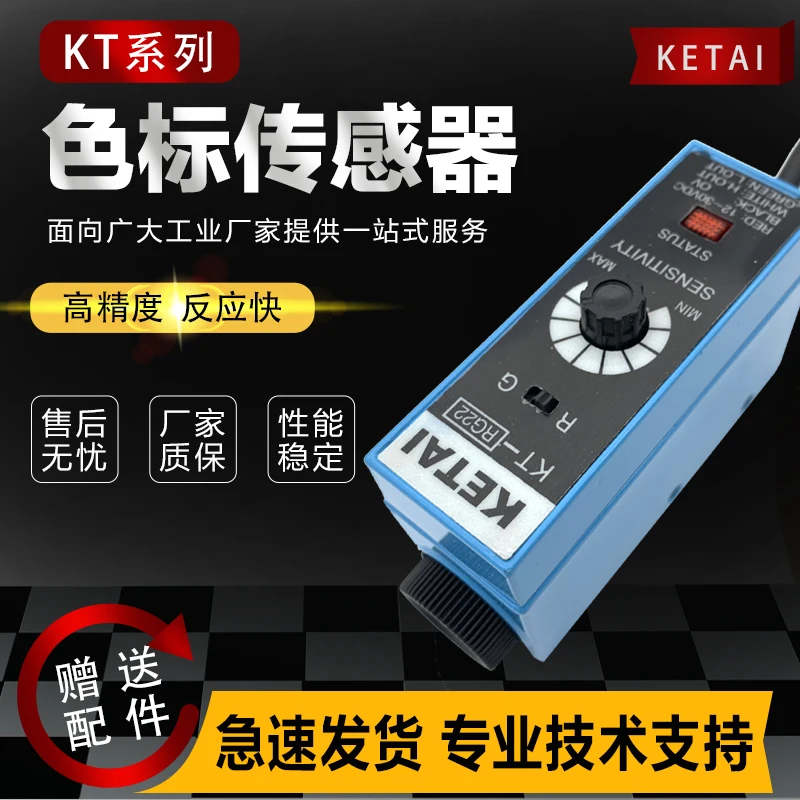 Color-Code-Sensor-Ktrg22-Dot-Horizontal-Strip-Bag-Making-Machine ...
