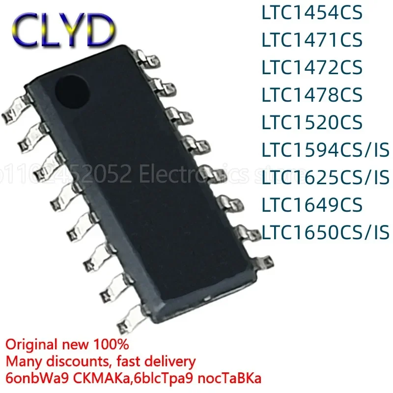 5PCS-LOT-New-and-Original-LTC1454CS-1471-1472-1478-1520-1594-1625-1649 ...