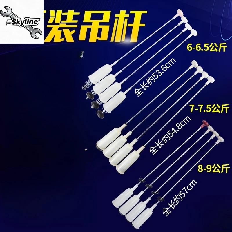 Washing machine boom balance rod XQB5/5.5/6/6.5/7/7.5 kg KG shock ...