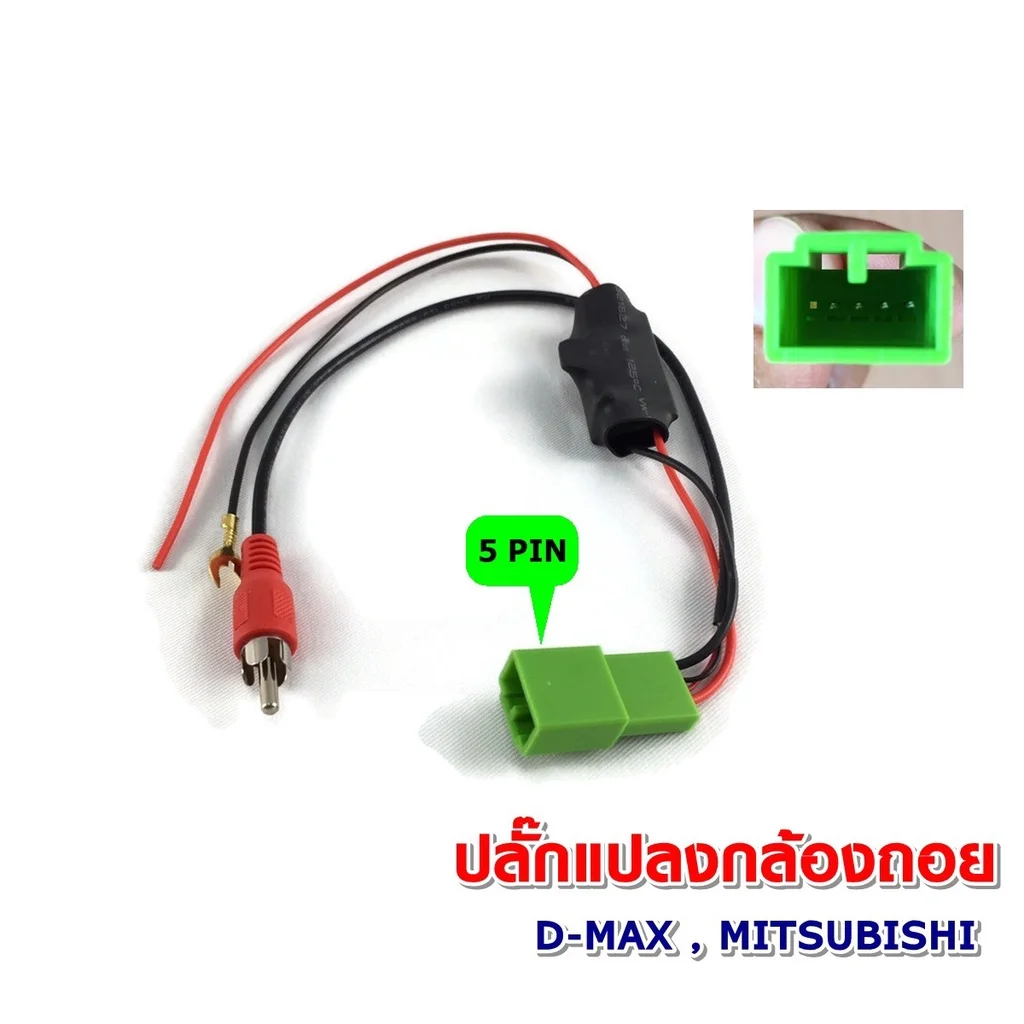 Car Navigation System Reversing Rear View 5Pin Camera Adapter Cables ...