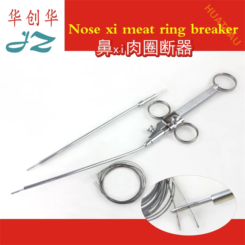 Nasal polyp ring breaker for nasal ring breaker for steel wire snail ...