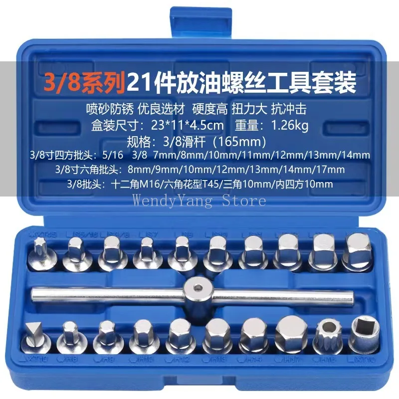 21PCS-Oil-Drain-Pipe-Plug-Socket-Set-Oil-Pan-Screw-Sleeve-Wrench-3-8 ...
