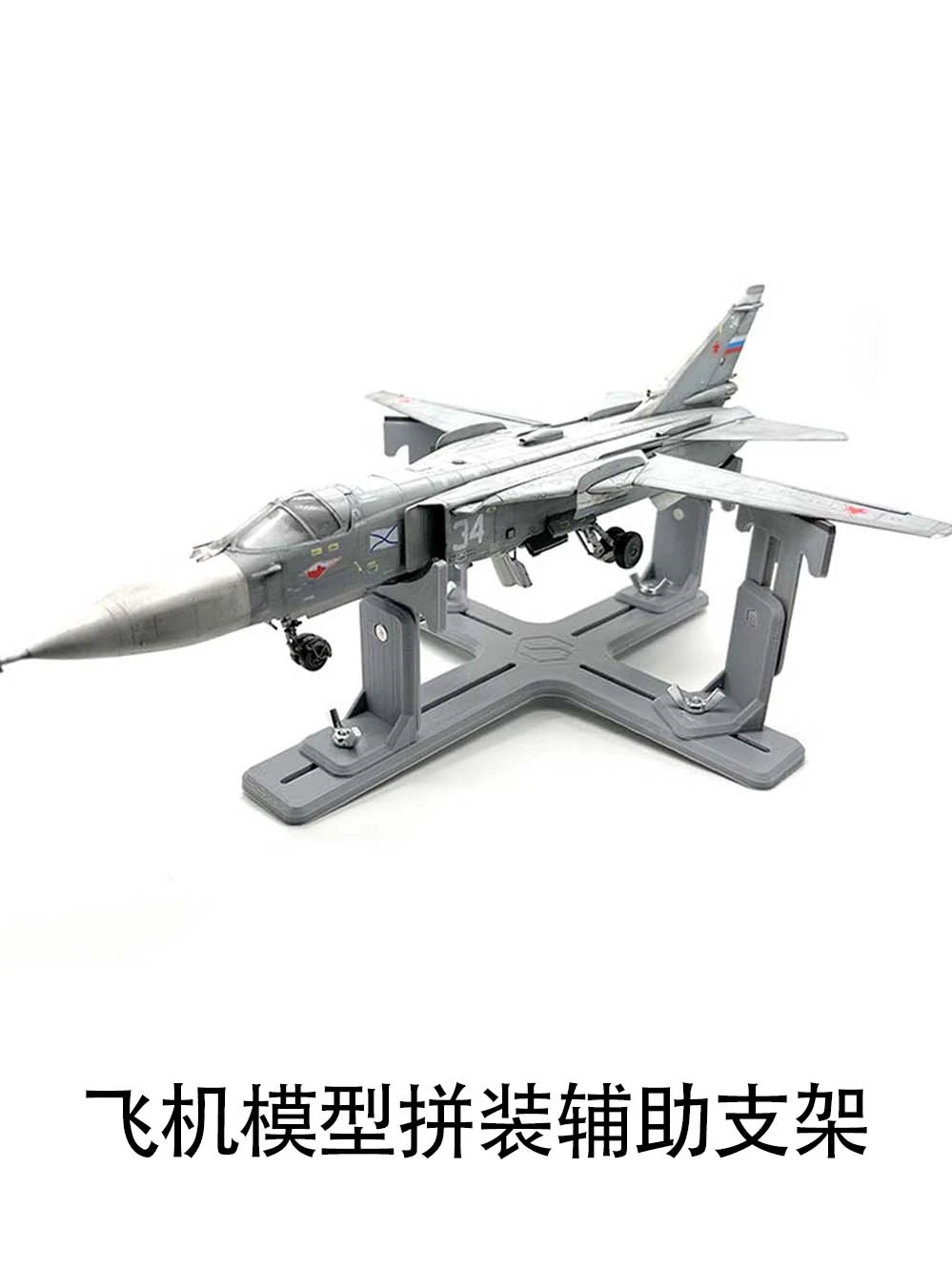 LEUNGS-WORKSHOP-Airplane-Model-Display-Bracket-Rotate-Base-Assembly ...