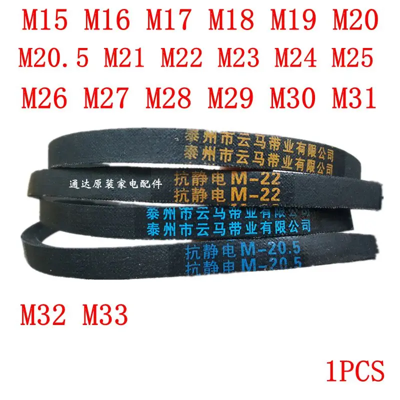 1-Pcs-Fully-automatic-Washing-Machine-Belt-M15-M16-M17-M18-M19-M20-M20 ...