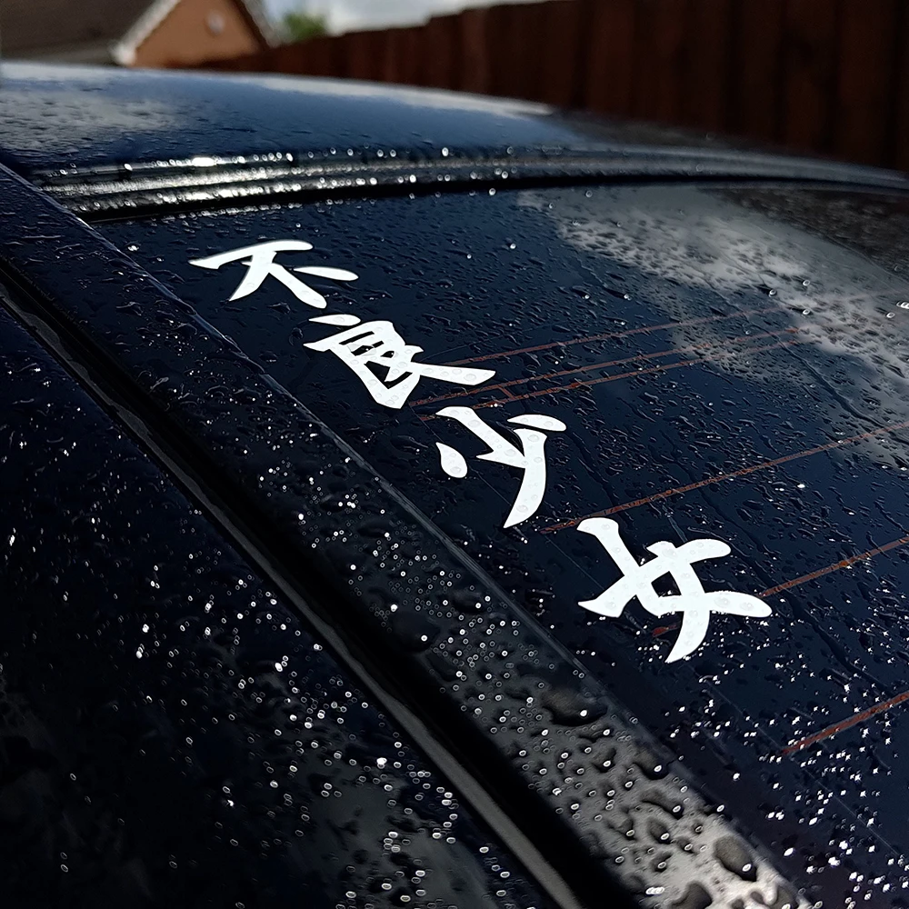 Bad Girl Vertical Japanese Writing Car Stickers ,Die Cut Vinyl Bumper ...