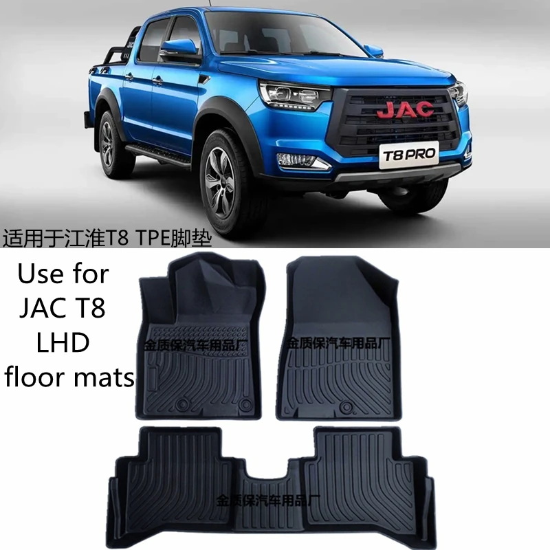 Use-for-JAC-T8-PRO-car-carpet-JAC-T8-AllWeather-Floor-mat-JAC-T8-Full ...