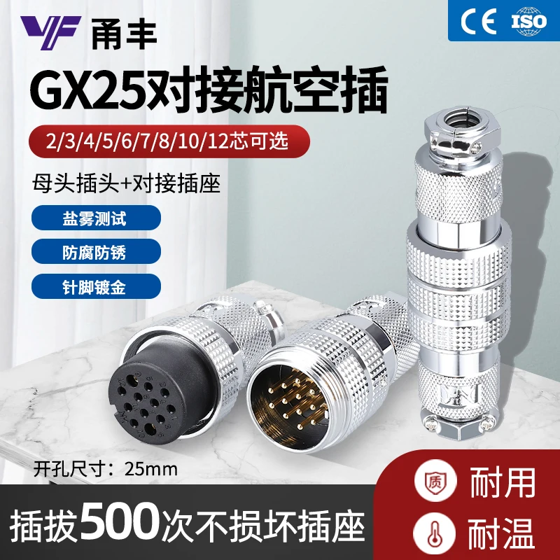 Feida-Yongfeng-M25-aviation-male-and-female-butt-plug-socket-gx25-2-3-4 ...