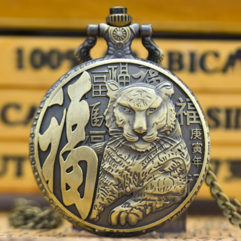 Vintage Clamshell Bronze Tiger Carved Necklace Quartz Pocket Watch A ...