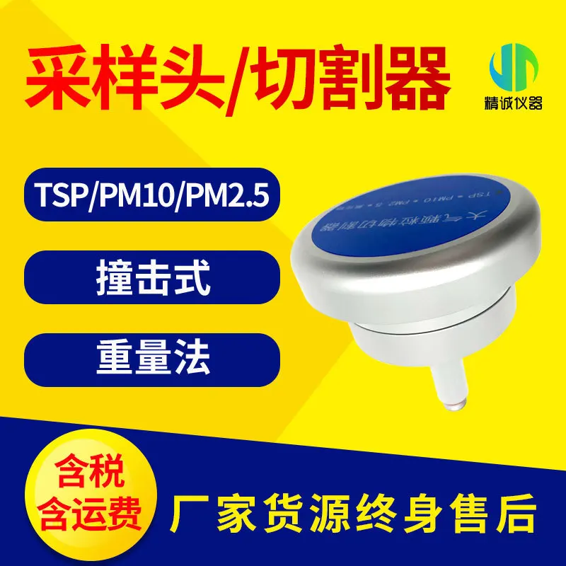 Particulate-matter-TSP-PM10-PM2-in-the-flow-rate-of-the-cutter-5 ...
