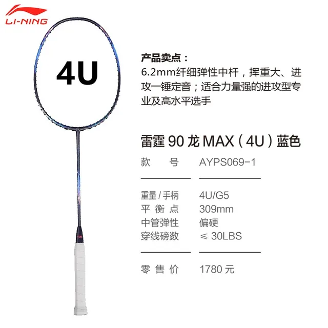 New Badminton Racket AXFORCE 90 Tiger 90 Dragon Max Professional ...