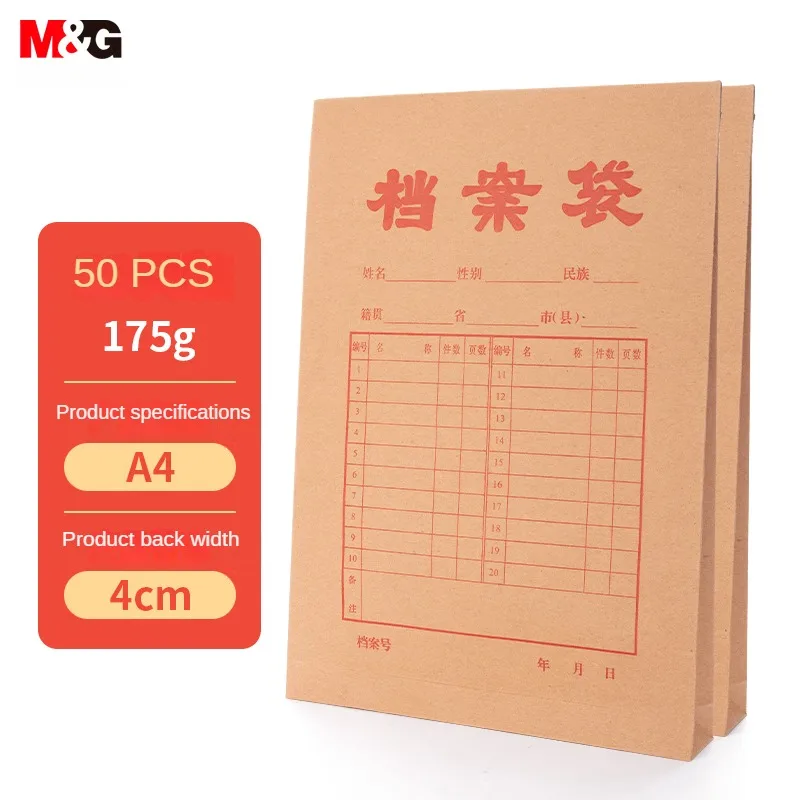 M-G-50pcs-A4-Kraft-File-Folders-Mixed-Pulp-175g-Document-Folder-Ticket ...