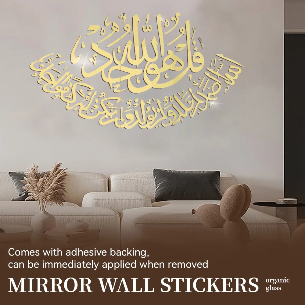 Islamic-Wall-Sticker-Mirror-Acrylic-Muslim-Mirror-Sticker-Ramadan ...