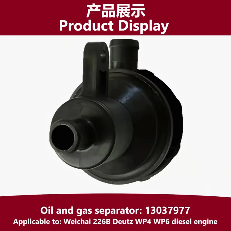 Weichai Deutz 226B WP4 WP6 diesel engine original Breather assembly ...