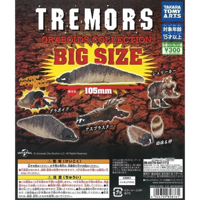 Tremors Worm Toy