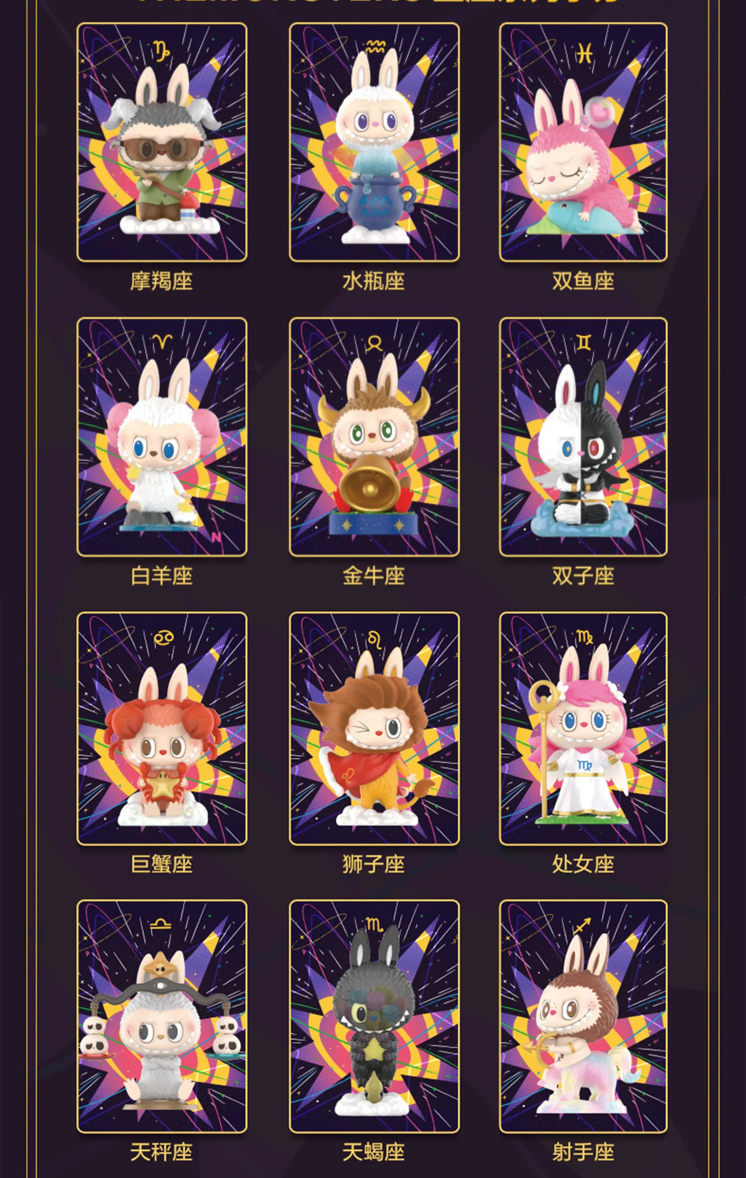 POP MART The Monsters Labubu Constellations Series Blind Box Surprise Box Original Action Figure ...