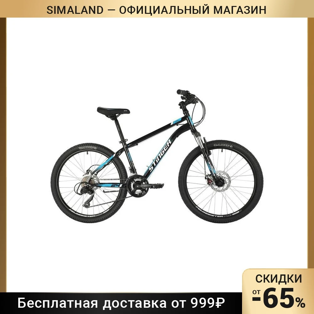 Bicycle-24-Stinger-Caiman-D-2021-color-black-bike-Cycling-Sports ...