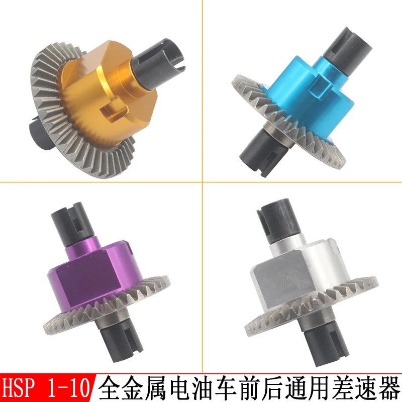1-10-HSP-02024-Differential-Gear-Set-for-RC-Car-1-10-1-10-HSP-02024.jpg