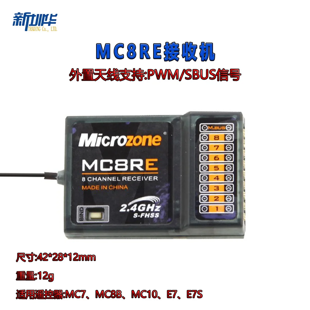 2.4G 6CH MC6RE/MC7RB/MC6RE MIni Receiver For MicroZone MC6C