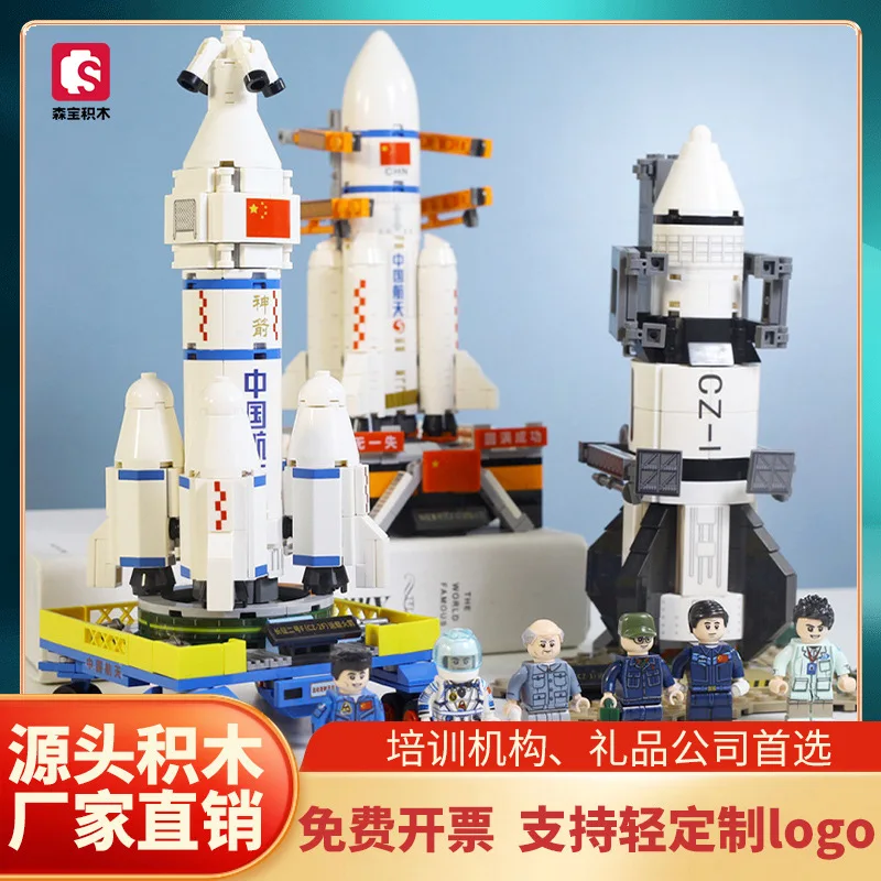 Mini-Aviation-Manned-Rocket-Model-Building-Blocks-Space-Aerospace ...