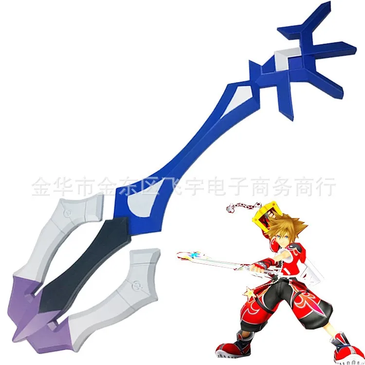 Kingdom Hearts Axel Weapon